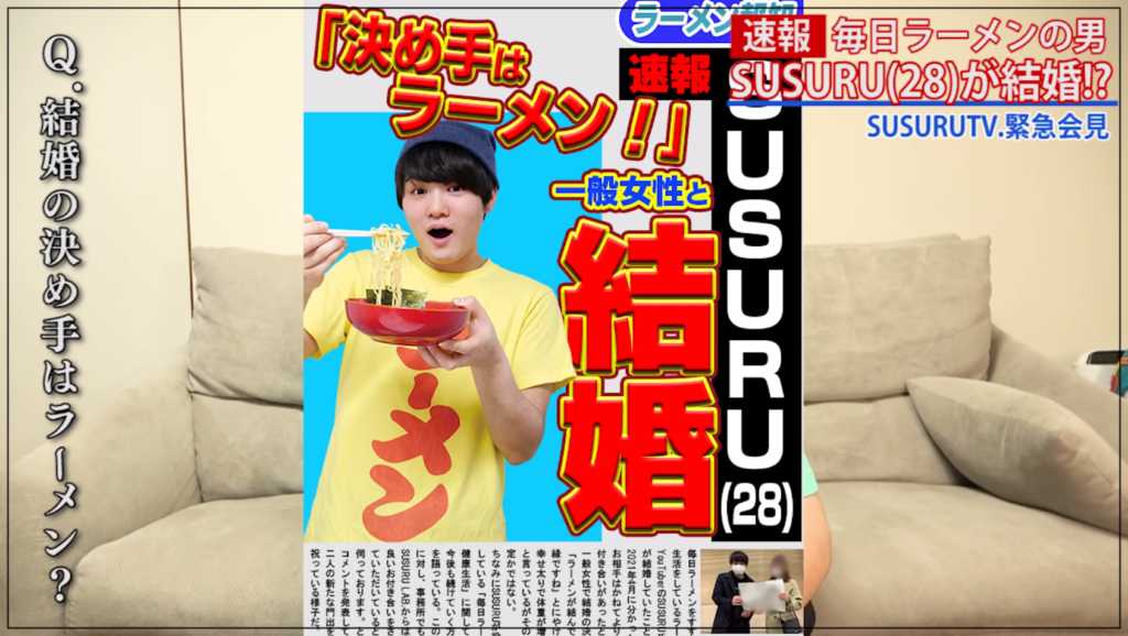 SUSURUの嫁は美人の元ファン！馴れ初めが意外！？息子の名前や顔画像も